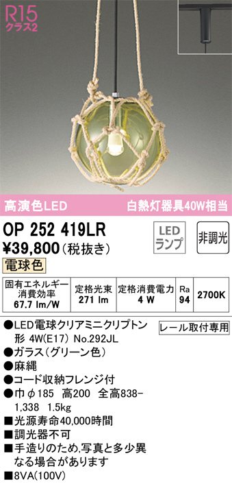 ペンダントライト オーデリック R15高演色LED 電球色 白熱灯器具60W相当 直付 プラグ LED一体型ODELIC おしゃれ かわいい パステルカラーOP252880LR ...