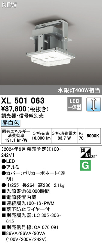 ODELIC オーデリック LED ベースライト XL501063 | 商品情報 | LED照明器具の激安・格安通販・見積もり販売 照明倉庫 -LIGHTING DEPOT-